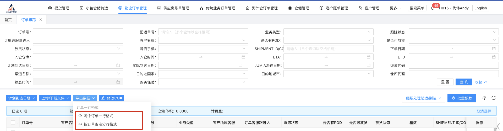 Story 1635 【物流订单管理 订单跟踪】导出数据时,数字列以数字格式导出 物流管理系统 禅道
